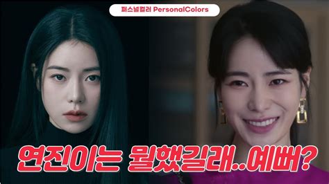 임지연 스타일링 예쁘기로 난리 난 이유 Feat 겨울딥 Youtube