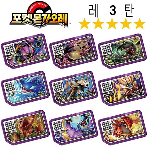 한국판 포켓몬 가오레 디스크 Qr 등급 가오레 플래시 카드 컬렉션 뮤츠 가오레 디스크 아케이드 게임 3 4 부 5