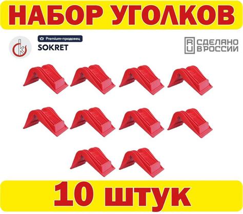 Защитный уголок для крепления груза при помощи стяжных ремней красный ...