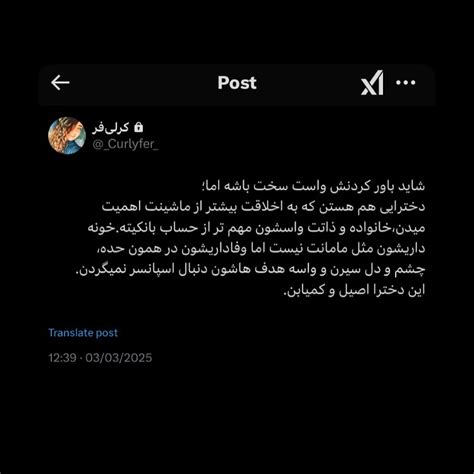 کرلی‌فر‎ ‎🥹 تکستتوئیتفکتنوشتهناشناس‎ Instagram