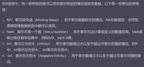 R数据类型 黑逍逍 博客园