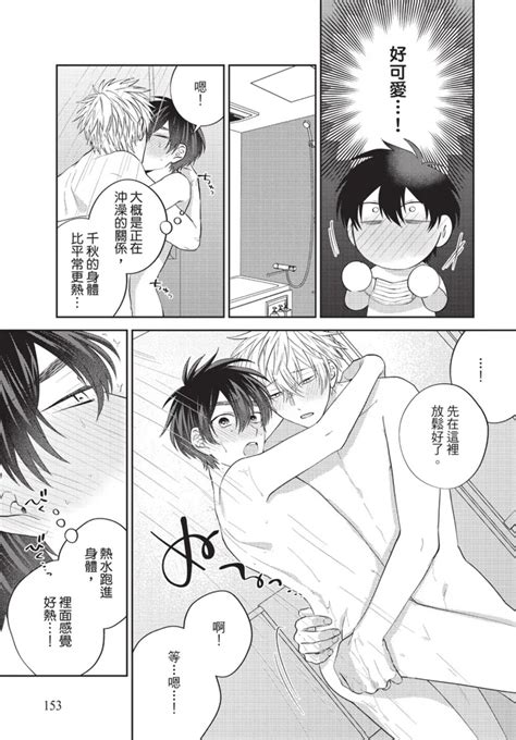 boku no hero ha himitsu ga ippai 我的英雄有很多秘密 Page 155 nhentai