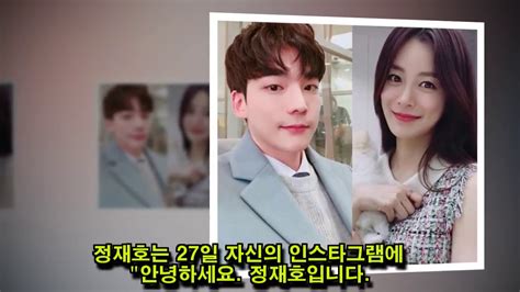 하트시그널2 정재호and송다은관계는 무엇 인가 결별설 해명 Tv Newskr Youtube