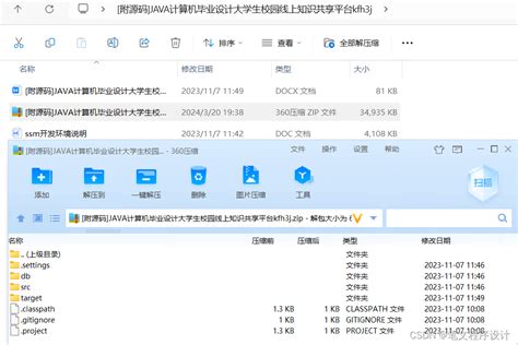 附源码 Java计算机毕业设计大学生校园线上知识共享平台（源码开题）知识分享 网站 源码 Csdn博客