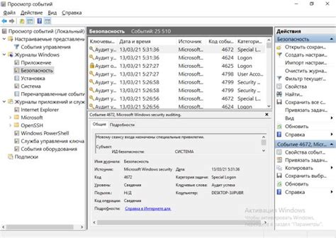 eventvwr msc — что это windows 10