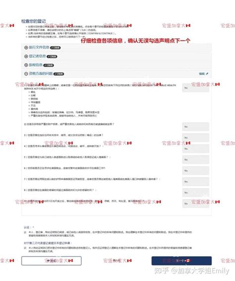 手把手教你5分钟登记美国签证evus超详细 知乎