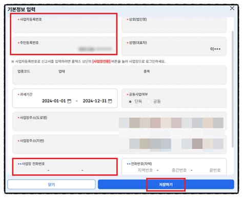 면세 학원사업자 사업장현황신고 수입금액검토표 작성 방법 네이버 블로그
