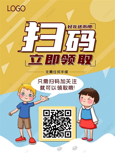 Code Scanning Bar Activity Poster Download Template Download On Pngtree
