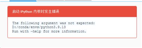 Error When Starting Kernel The Following Argument Was Not Expected