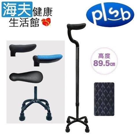海夫健康生活館 【南紡購物中心】 適馬醫 療用手杖未滅菌勝邦福樂智 碳纖維四點式 手掌型寬幅握把手杖碳纖維菱格79c 3