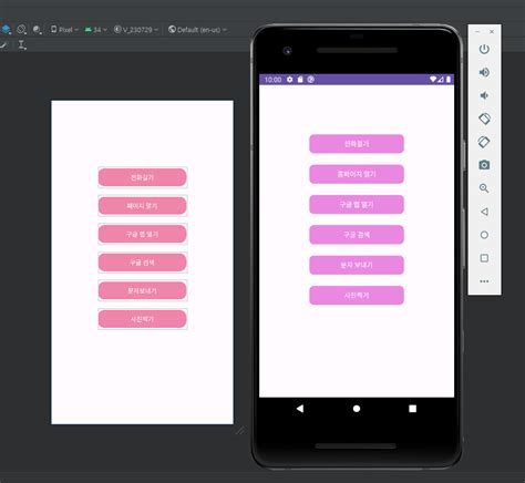 Kotlin 버튼 클릭 이벤트