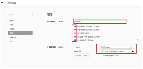 Typorapicgo 搭建免费图床 程序员米七