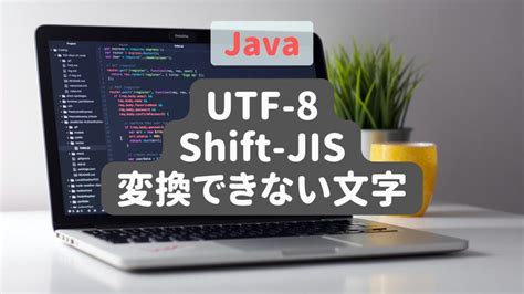 Utf Sjis Java