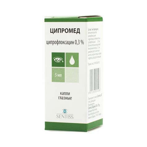 Ципрофлоксацин капли в нос