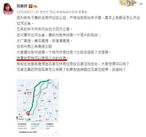 大陸疫情蔓延封控！黃安劉樂妍「都逃了」 陸網狠酸：可溜真快 娛樂星聞