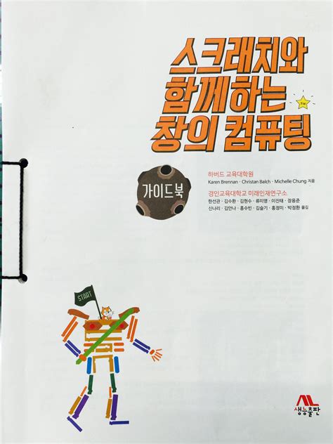 책 출간 창의 컴퓨팅 creative computing