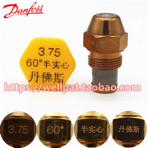 Danfoss Danfoss Nozzle 60 Degrees Solid Methanol Diesel Oil Burner