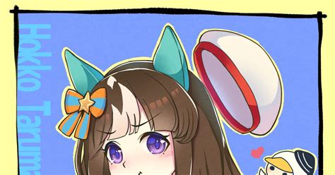 ウマ娘プリティーダービー まーるい まるい ホッコータルマエ つーてんかくのイラスト Pixiv