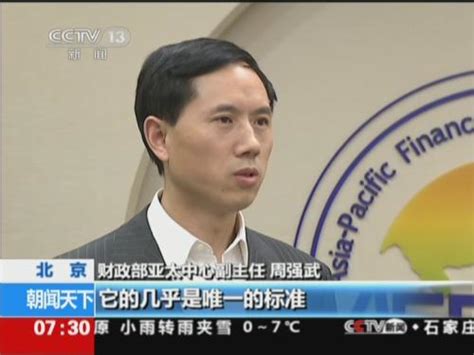 亚投行核心“朋友圈”初步确定 美国当初为何阻挠？ 视频中国