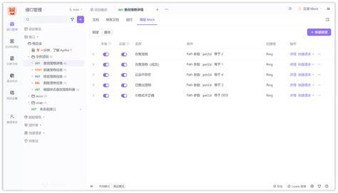 Postman 中 Mock server 的使用图文教程