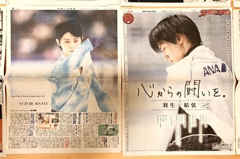 Yahooオークション ② 羽生結弦 さん 新聞 記事 ポスター セット ハ