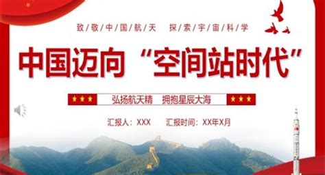 台湾与新时代中国统一事业ppt模板下载 Lfppt