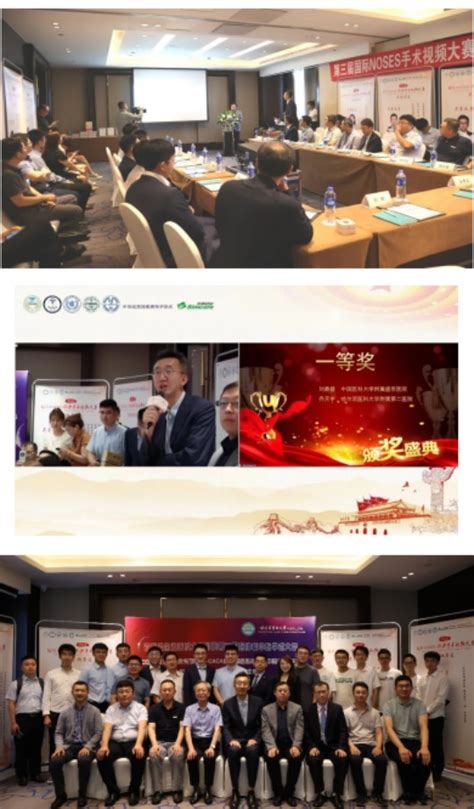 首屆哈醫大二院腫瘤中心學術大會成功召開 壹讀