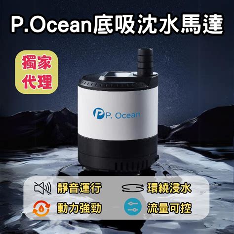 【全新款特價中】沉水馬達 圓形 可調水量 低水位馬達 沈水馬達 抽水馬達 110v 抽水機 水族馬達 低吸泵 靜音 蝦皮購物