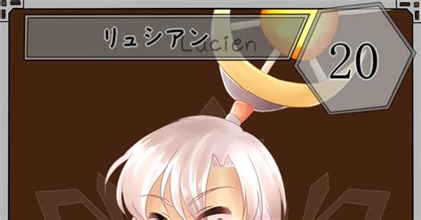 六花奇譚】 【六花奇譚】リュシアン【第2期】 にんちかのマンガ Pixiv