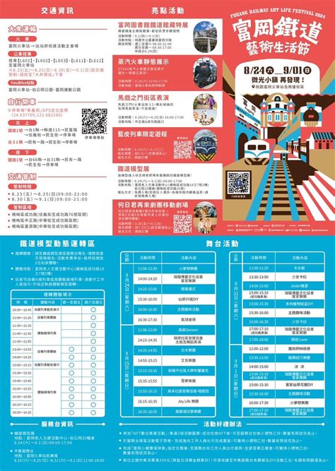肥嘟嘟多肉植物園 富岡鐵道藝術節來囉！！ 到店內打卡附上現場照片 標註肥嘟嘟鐵道藝術節 《享優惠打9折》