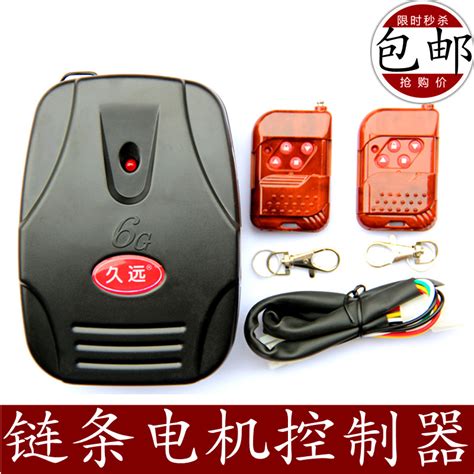 久远电动车库控制器卷帘门通用接收器卷闸遥控器接收盒链条电机用 虎窝淘