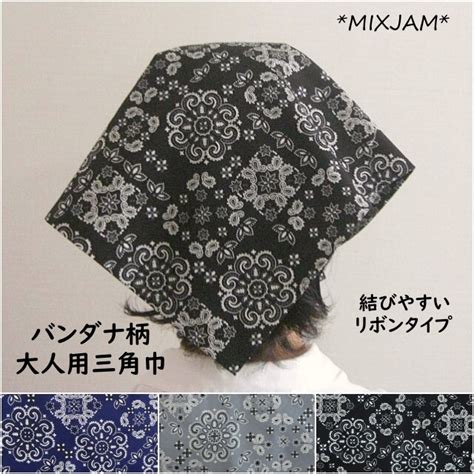 独特の素材 大人用三角巾