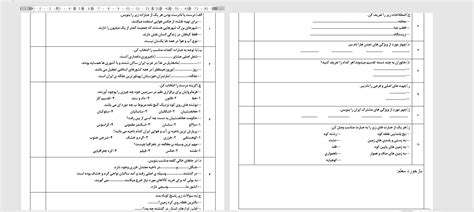 آزمون نوبت دوم مطالعات اجتماعی چهارم دانلود نمونه سوالات