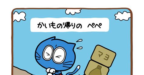 オリジナル ぺぺの好きなもの② Pumzikaぷじーかのマンガ 漫画 お絵描き 創作 Pixiv