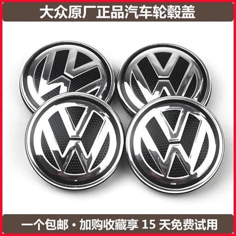 大众波罗polo汽车轮胎标志盖中心标志盖轴盖铝合金轮毂标志盖 虎窝淘