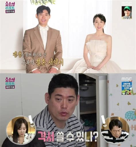 Sc리뷰 남편 브라질리언 왁싱에또 결혼생활 합의서 수정한 반반부부결혼지옥