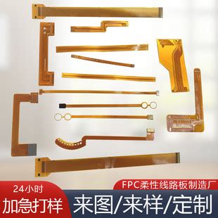 FPC加急快速打样 fpc软排线柔性PCB线路板FPC SMT贴片加工 阿里巴巴