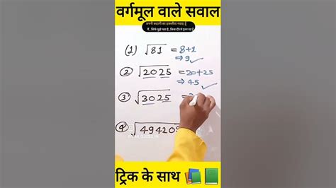 Class10mathmostimportantquestions Trick Youtube