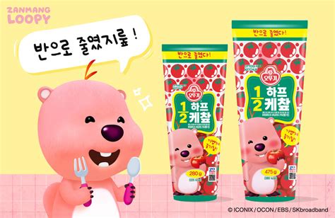 오뚜기 1 2 하프케챂 X 잔망루피 한정판 에디션 선봬 전자신문