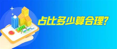 工资6k每月房贷要还3k这样的占比合理吗 房子 还贷 存款