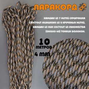 Русский паракорд -производство средств выживания