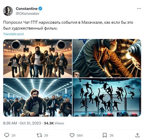 ﻿constantine ф Ckonovalov Попросил Чат ГПТ нарисовать события в Махачкале как если бы это был