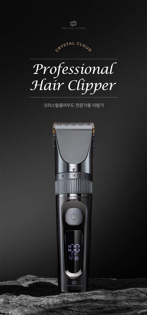 크리스탈클라우드 이발기 바리깡 클리퍼 전문가용 방수 미용실 가정용