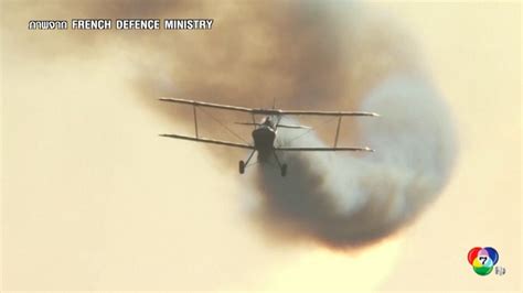 ข่าวกองทัพอากาศฝรั่งเศส ฉลองครบรอบ 90 ปี