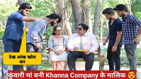 Kunwari Maa कुंवारी मां बनी Khanna Company के मालिक 🥰 आर्यन को