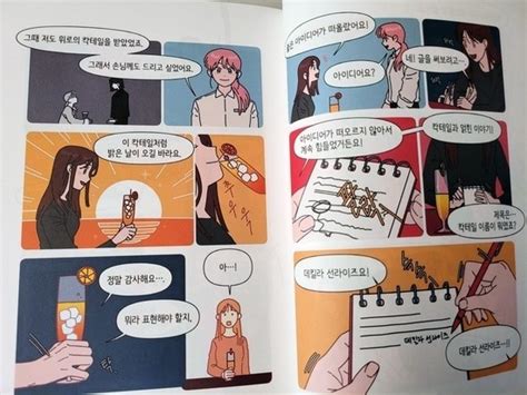 알라딘서재 퇴사기념 칵테일