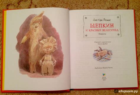Книга: Щепкин и красный велосипед - Анне-Катрине Вестли. Купить книгу ...