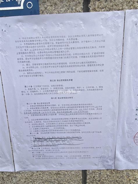 南充市嘉陵区丽晶府物业乱收费 群众呼声四川问政 四川省网上群众工作平台 南充市委书记