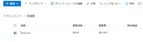 Power Automateでsharepointに空のexcelファイルを新規作成する方法 Nfig Tech Blog