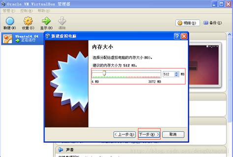 virtualbox安装ubuntu14 04和文件共享 csdn博客